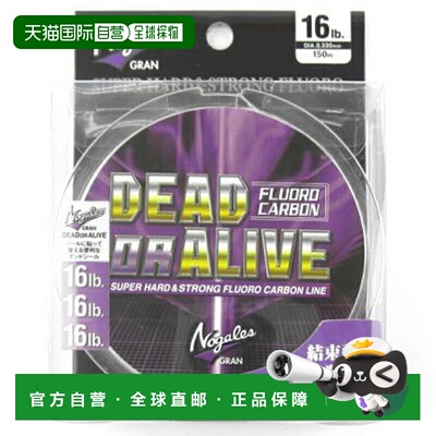 日本直邮Varivas Gran Nogales Dead or Alive 氟碳线 150米 16磅