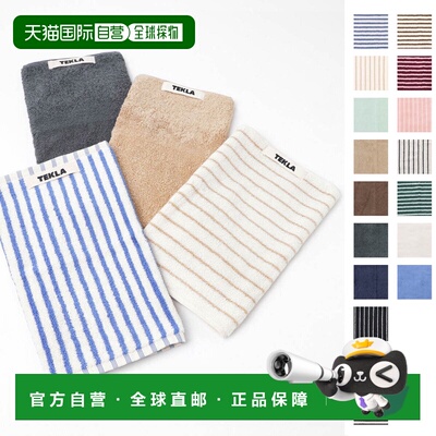 日本直邮Tekla 客用毛巾 面巾 手巾 TT CS 30x50厘米 海岸条纹 客