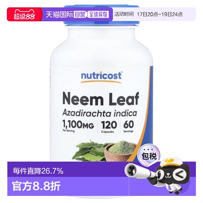 香港直邮Nutricost,Neem Leaf, 120 Capsules胶囊
