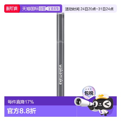 韩国直邮WAKE MAKE 魅可维 精准塑形眼线笔 #01 Natural Bla正品