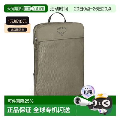自营欧洲直邮Osprey小鹰 Daylite Packing Cube男女款出行收纳包