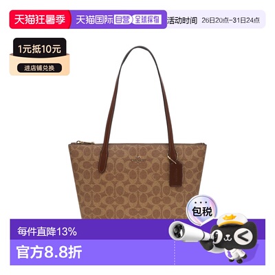香港直邮COACH Fiona奥莱款女士PVC单肩手提包CBT18IMXHE