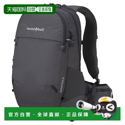 日潮跑腿Montbell蒙贝欧 女款户外登山徒步双肩包 FREE DGY 11334