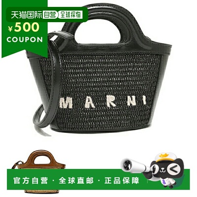 日本直邮MARNI玛尼女包TROPICALIA MICRO通勤编织单肩包手提包