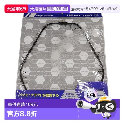 日本直邮Major Craft Hexanet MCHN-1M/BK 黑色