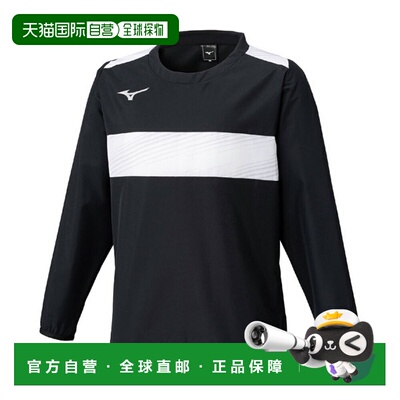 日本直邮美津浓 MIZUNO 男款滑雪衫 P2MEC40009
