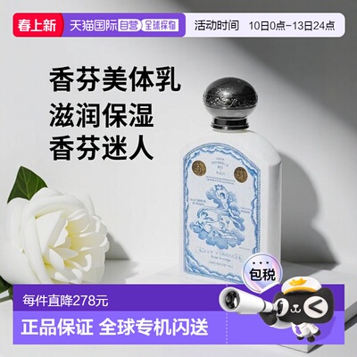 欧洲直邮BULY 1803 香氛美体乳液身体乳190ml 墨西哥晚香玉甘油