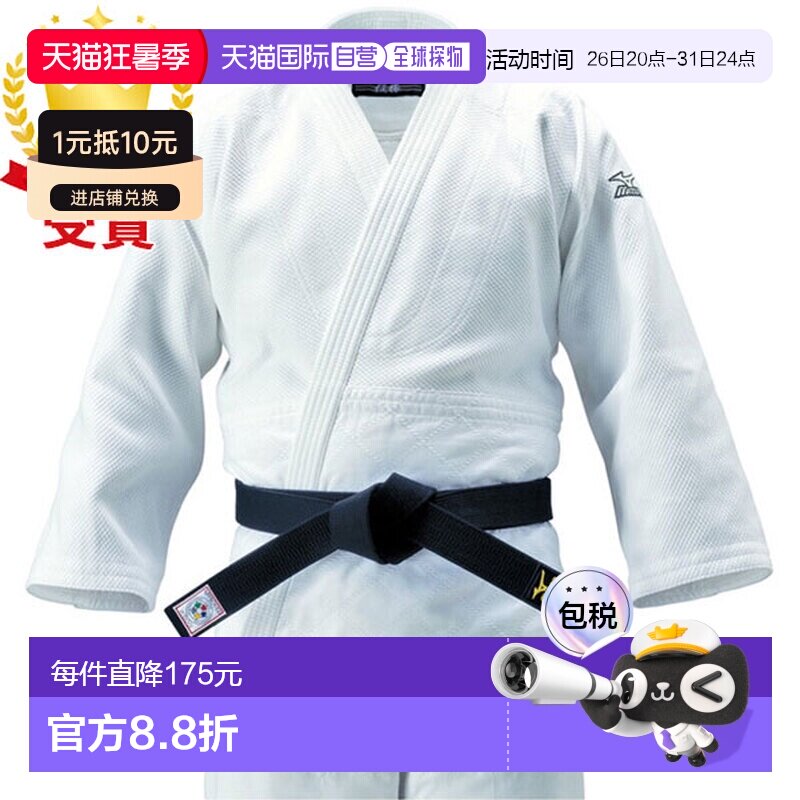 日本直邮MIZUNO 美津浓 柔道服武术服