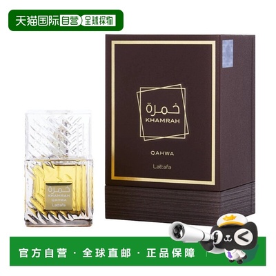 美国直邮M LATTAFA KHAMRAH QAWA 3.4OZ EDP拉塔法拉咖啡100正品