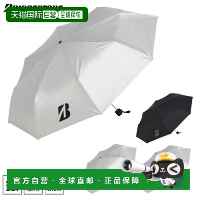 日本直邮BRIDGESTONE GOLF 折叠款晴雨两用伞 银伞 遮阳 防紫外线