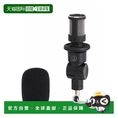【日本直邮】Audio Technica铁三角立体声麦克风AT9911