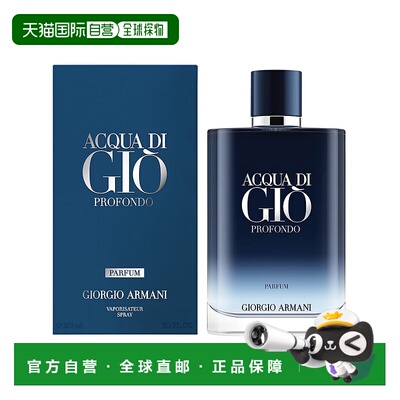 欧洲直邮阿玛尼 寄情邃蓝版 男士香精 200ML