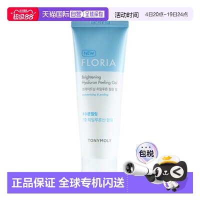韩国直邮tonymoly托尼魅力去角质磨砂膏170ml深层清洁滋润保正品