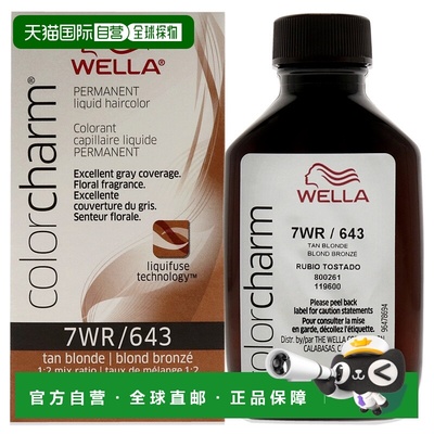 美国直邮Wella 色彩魅力永久液体染发剂染发剂男女通用-42ml威娜