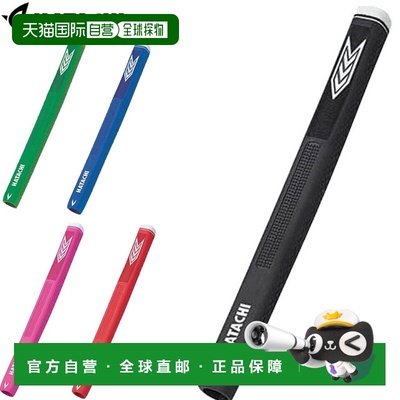 日本直邮HATACHI 高尔夫球杆替换摩擦握把 BH6227 彩色款