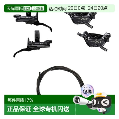欧洲直邮SHIMANO BL-M8200-BR/M8220 四活塞升级套件