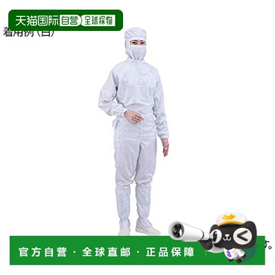 【日本直邮】As One亚速旺 ASPURE无尘衣II 侧拉链型 粉 L