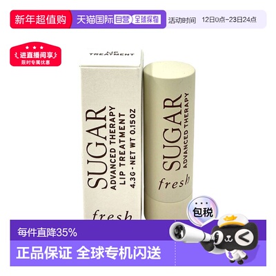 香港直邮Fresh馥蕾诗黄糖唇膏经典滋润渗透护唇膏丰盈保湿4.正品