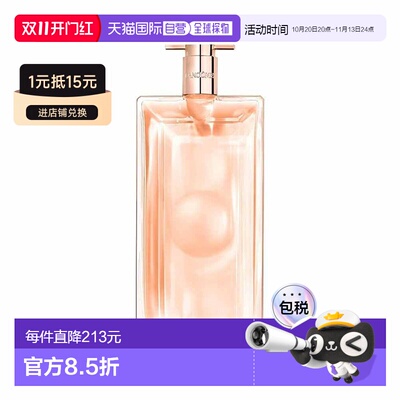 欧洲直邮兰蔻全新idole是我淡香水玫瑰暖茶100ml花香木质调正品