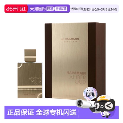 美国直邮M AL HARAMAIN AMBER OUD GOLD EDITION 2.0OZ EDP正品
