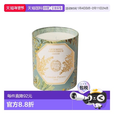 欧洲直邮CARRIERE FRERES 法国植物学家全系列限量版蜡烛185g苦艾