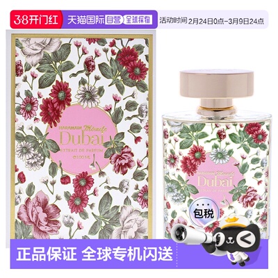 美国直邮Al Haramain奇迹迪拜女士淡香精-100ml正品
