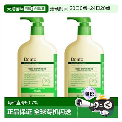 韩国直邮Dr.ato保宁爱托宝宝婴儿沐浴露液低刺激保湿 500ml*2瓶