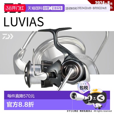 日本直邮Daiwa达亿瓦 Luvias 2024款 纺车卷线器纺车轮鱼轮