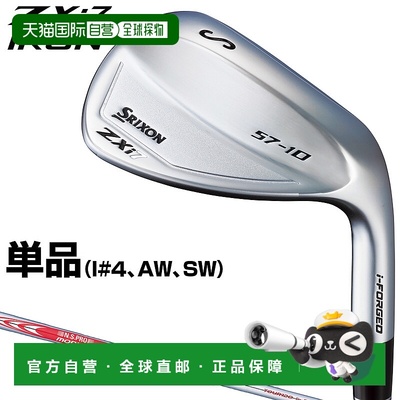 日本直邮DUNLOP邓禄普SRIXON ZXi7 铁杆 NS 职业 MODUS3 TOUR120