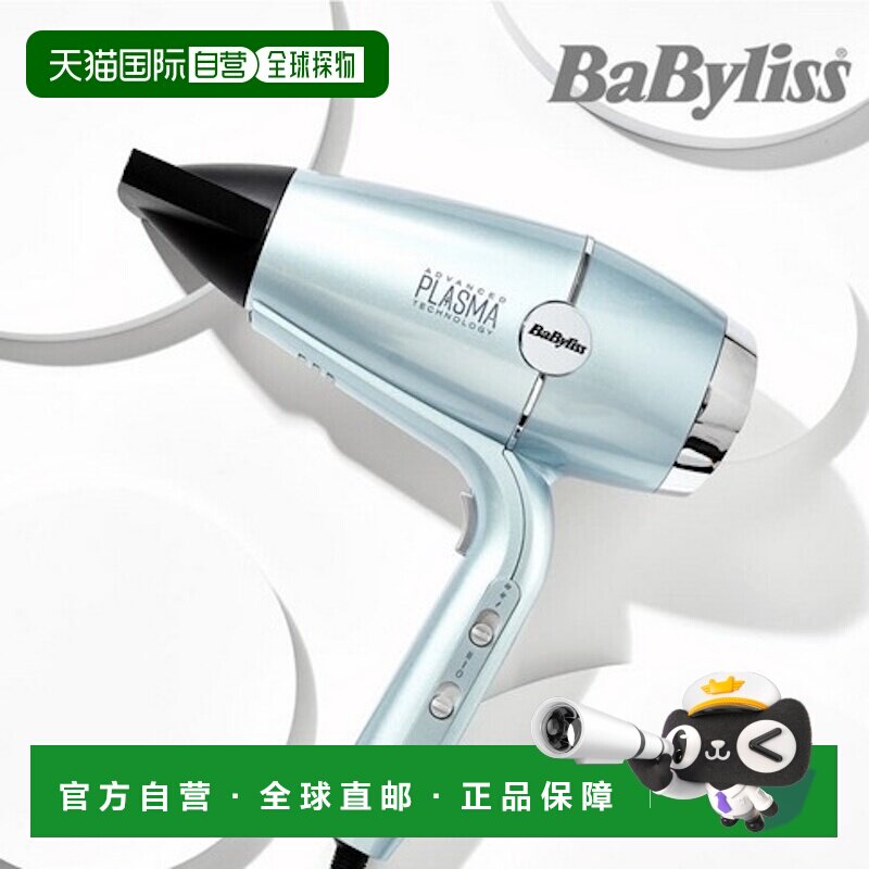 韩国直邮芭比丽丝BaByliss电吹风机D5573K大功率1700W