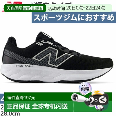 日本直邮4E宽度宽New Balance男士Fresh Foam 520 v9跑步鞋慢跑运