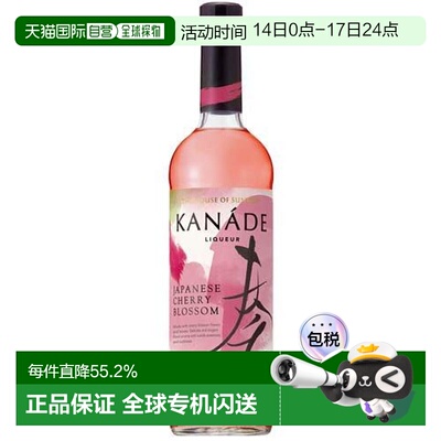 日本直邮SUNTORY/三得利KANADE〈奏〉系列利口酒 樱花 32度 700ml