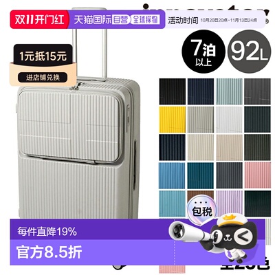 日本直邮Innovator INV90一款92升硬质商务登机箱前开口设计男女