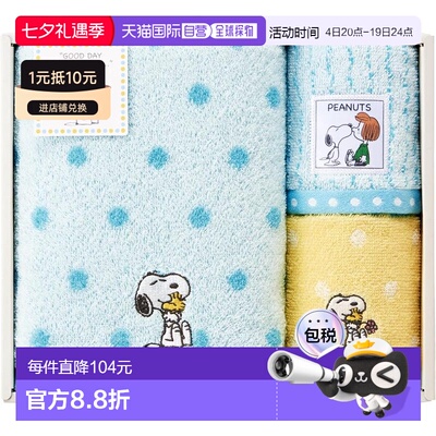【日本直邮】西川史努比毛巾34×69cm 多用途 PN4651浴巾