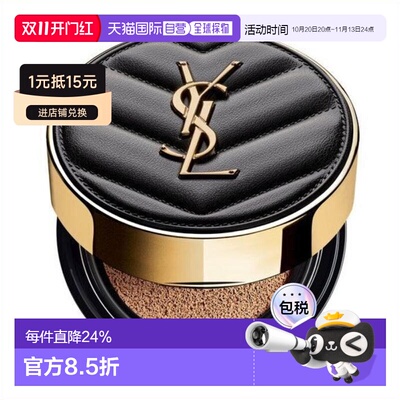 香港直邮圣罗兰（Yves Saint Laurent）黑皮革气垫#20 5g正品