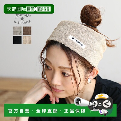 日本直邮IL BISONTE 女士时尚绒布发带54202-3-04283