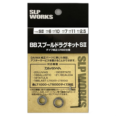 日本直邮SLP Works SLPW Daiwa BB 线轴拖动套件 S II (CRBB)