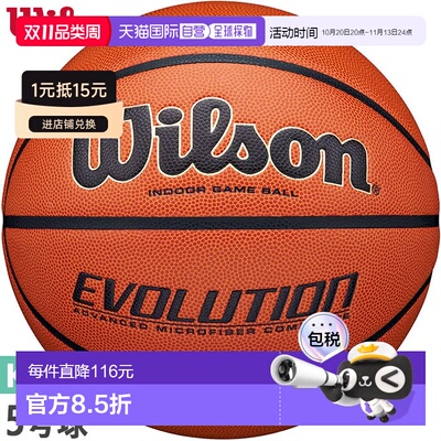 日本直邮Wilson EVOLUTION系列 5号篮球 WTB0576 黑色 儿童青少年