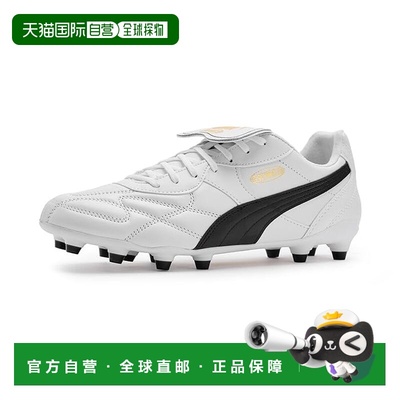 1h可退 香港直邮Puma 彪马 男士 King Top Firm, Artificial Grou
