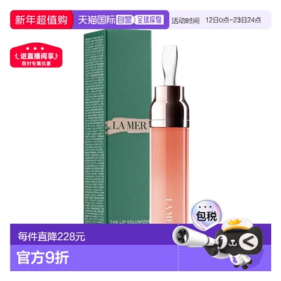 欧洲直邮la mer 女士 护唇膏正品海蓝之谜滋润保湿修护润唇膏唇蜜