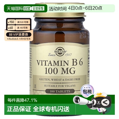 香港直发Solgar索尔加维生素B6片维护健康增强体质补充营养100片