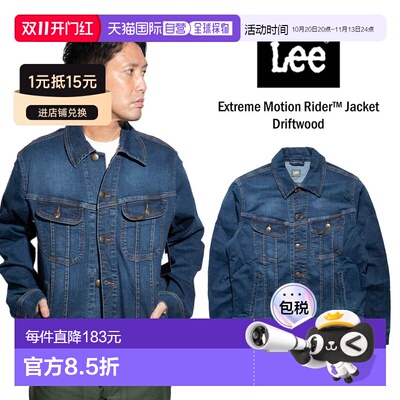 日本直邮Lee Extreme Motion Rider 夹克 Driftwood | 男士 S M L