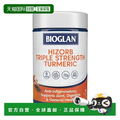 澳大利亚直邮bioglan  海洋生物类