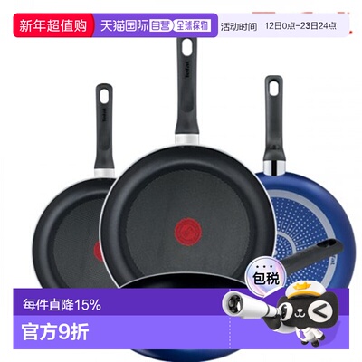 韩国直邮TEFAL锅组套装PTFE 4p set (Frying pan 20cm + 24cm + 2