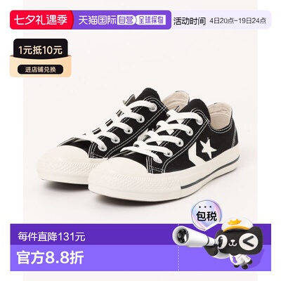 1h可退 日本直邮CONVERSE 匡威 男士CXP OX 黑白色帆布鞋 6955220