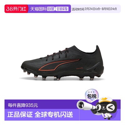 1h可退 日本直邮PUMA 彪马 男女同款 Ultra 6 Ultimate AG 轻量足