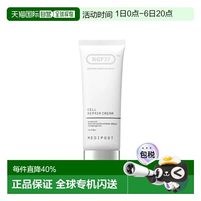 韩国直邮CELONIA NGF37 修护面霜 75ml正品