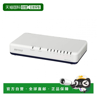 【日本直邮】BUFFALO Giga适用壁挂式交换集线器 AC电源 8端口 白