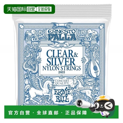 【日本直邮】厄尼鲍尔2403古典吉他弦28-42 ERNESTO PALLA透明&银