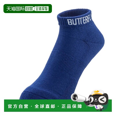 日本直邮Butterfly 短筒运动袜 92520-178